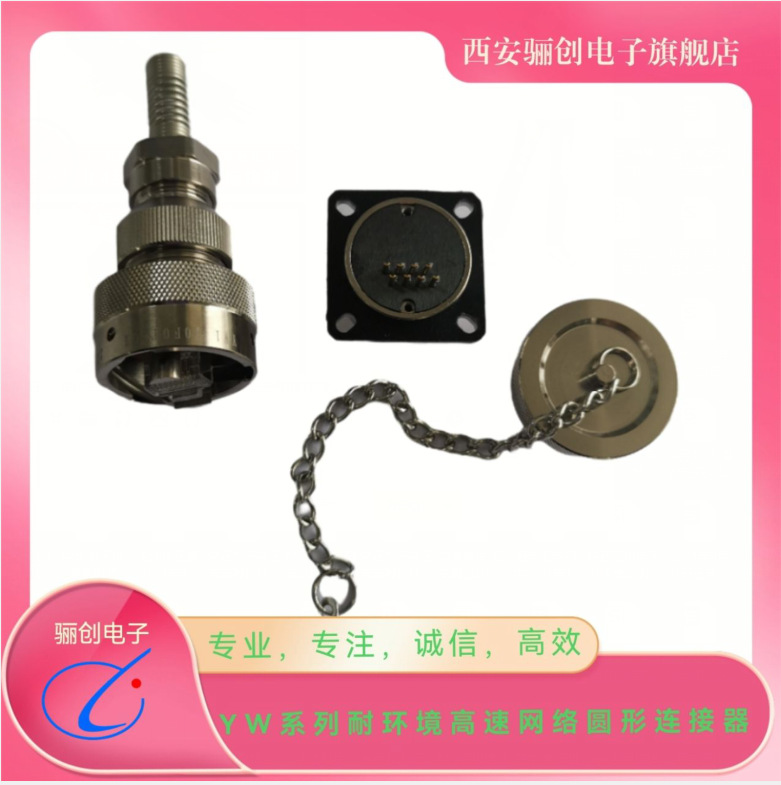 YW卡扣式圆形连接器YW110F01-01+YW120F01S1 +YW12F01-L接插件-阿里巴巴