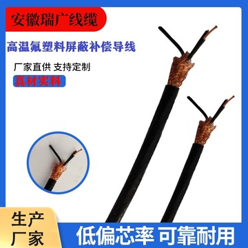 ZR-KX-HS-FFP1*2*1.0高温K型屏蔽补偿电缆KCA-HB-FPFP1*2*1.5-阿里巴巴