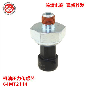 适用于雷诺卡车机油压力传感器64MT2114 51CP24-01 3611310-E1100-阿里巴巴