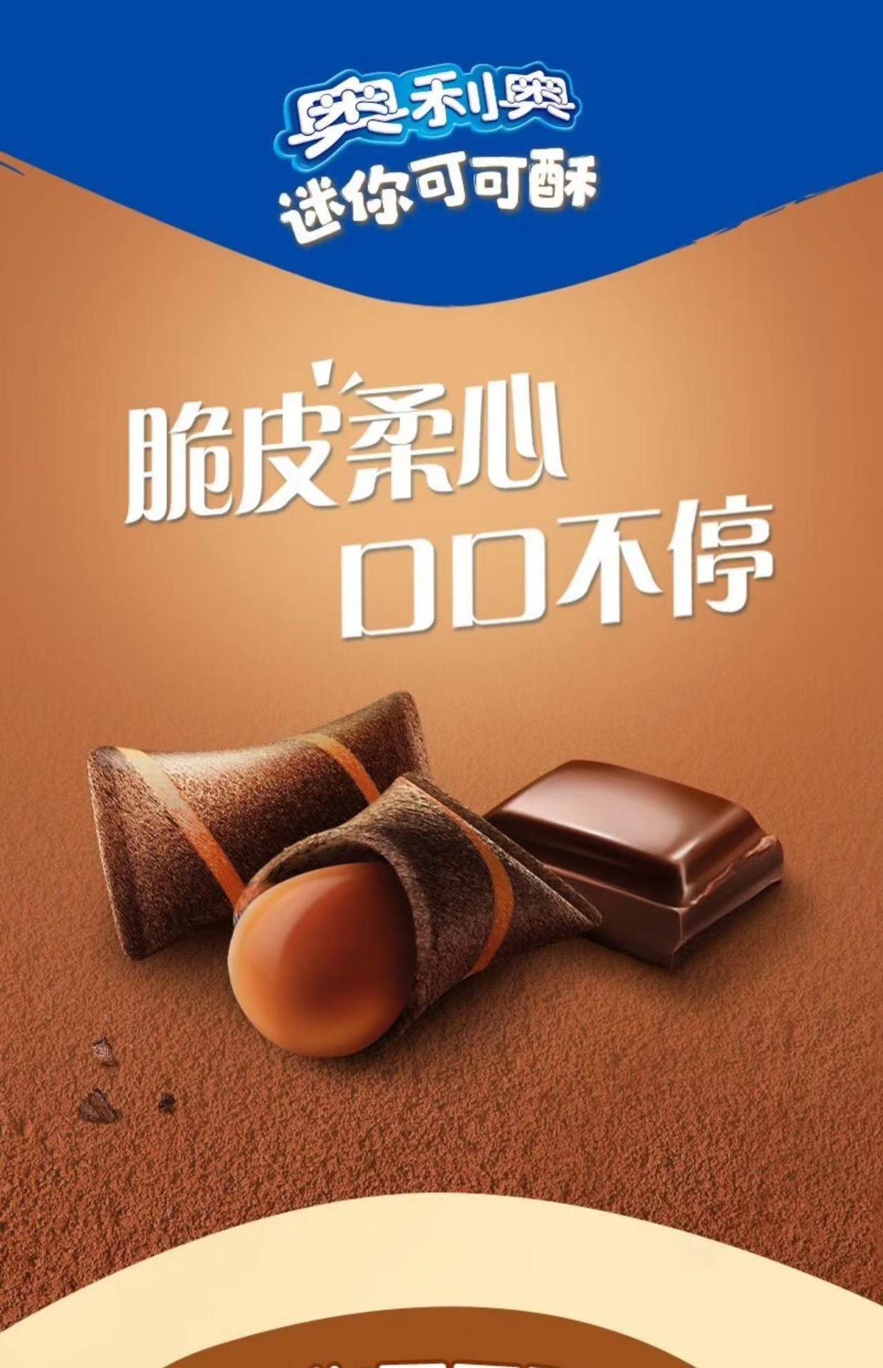 奥利奥迷你可可酥草莓奶昔巧克力味威化夹心儿童零食解馋小吃-阿里巴巴