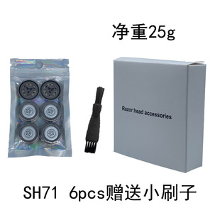 剃须刀SH71刀头适用于S5536S7732S7735S7731S7910S8050S9931S9932-阿里巴巴