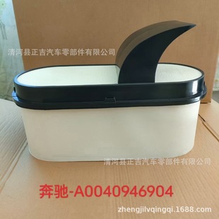 CP50002 E1059L P953745 0040946904 A0040946904 空气滤芯滤清器-阿里巴巴