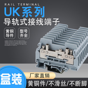 URTK6S导轨电流接线端子排UK6s URTK/S 实验试验端子电流端子灰色-阿里巴巴