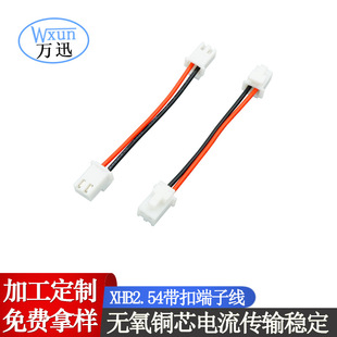 端子线XH2.54/PH2.0/XHB2.54带扣端子线锂电池线 温控开关连接线-阿里巴巴