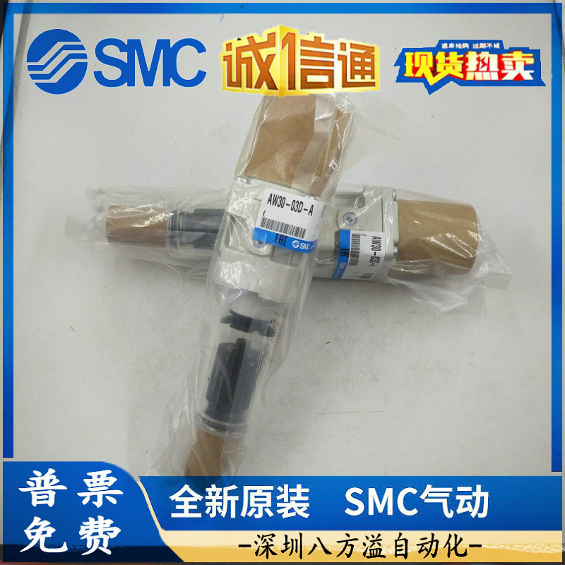 SMC原装正品 过滤减压阀AW30-03BDG-A AW30-03DG-AAW30-03BD-A-阿里巴巴