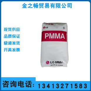 PMMA LG化学 IF850 高透明 高流动 压延 注塑级亚克力塑胶原料-阿里巴巴