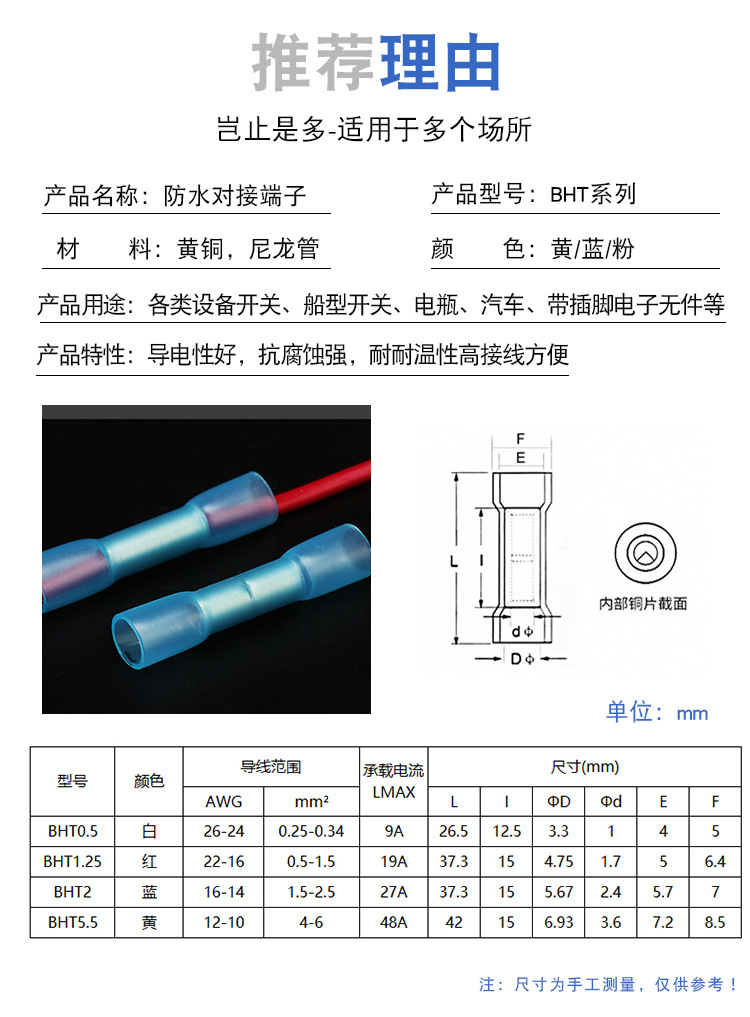 BHT1.25 2 5 0.5防水热缩连接管电线中间接头冷压接线端子接线器-阿里巴巴