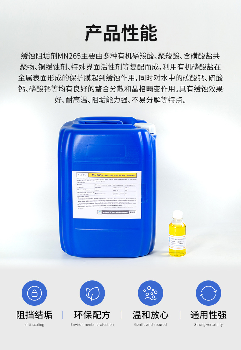 阻垢剂循环水缓蚀阻垢剂电厂防垢剂中央空调水质稳定剂阻垢缓蚀剂-阿里巴巴
