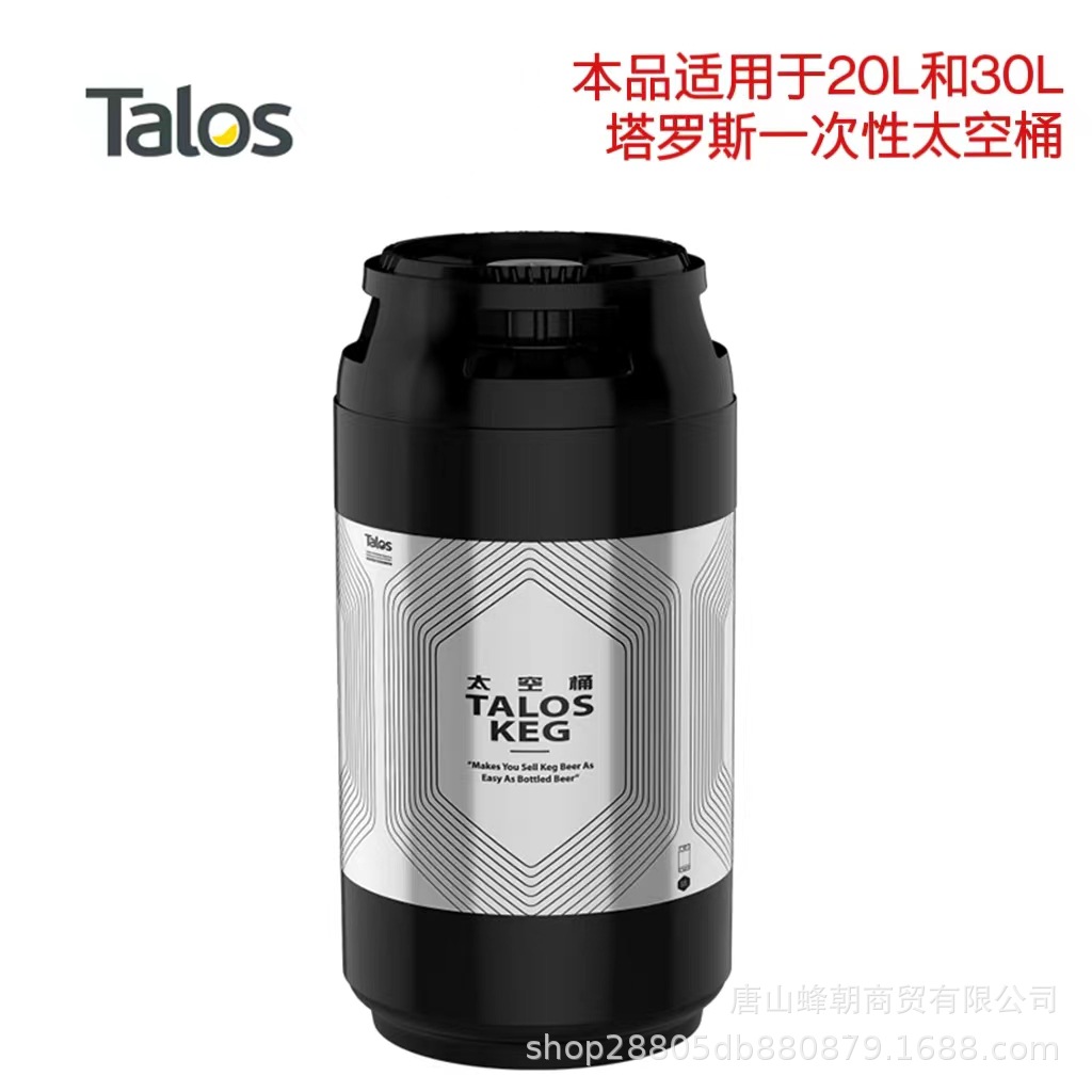 太空桶专用T型分配器 Talos塔罗斯桶装啤酒分发设备 打酒连接器-阿里巴巴