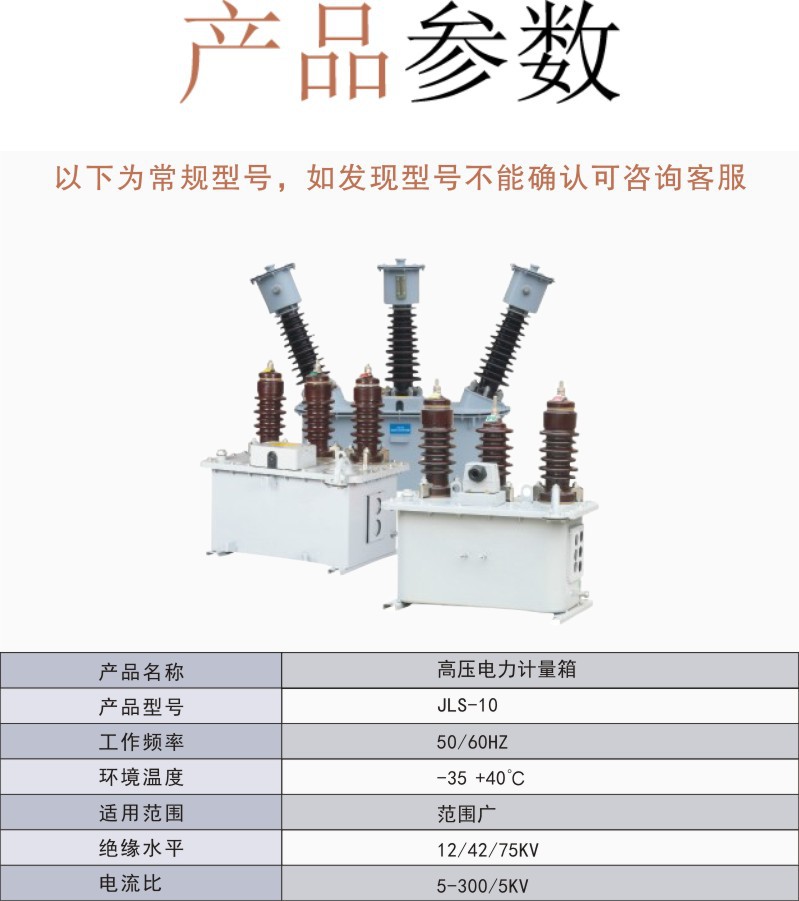 高品质JLS-6,10，35型高压电力计量箱三相电压电流互感器-阿里巴巴