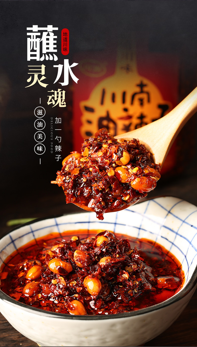 川南油辣子200g瓶装油泼辣子正宗川味炒菜拌面调味下饭辣椒酱-阿里巴巴