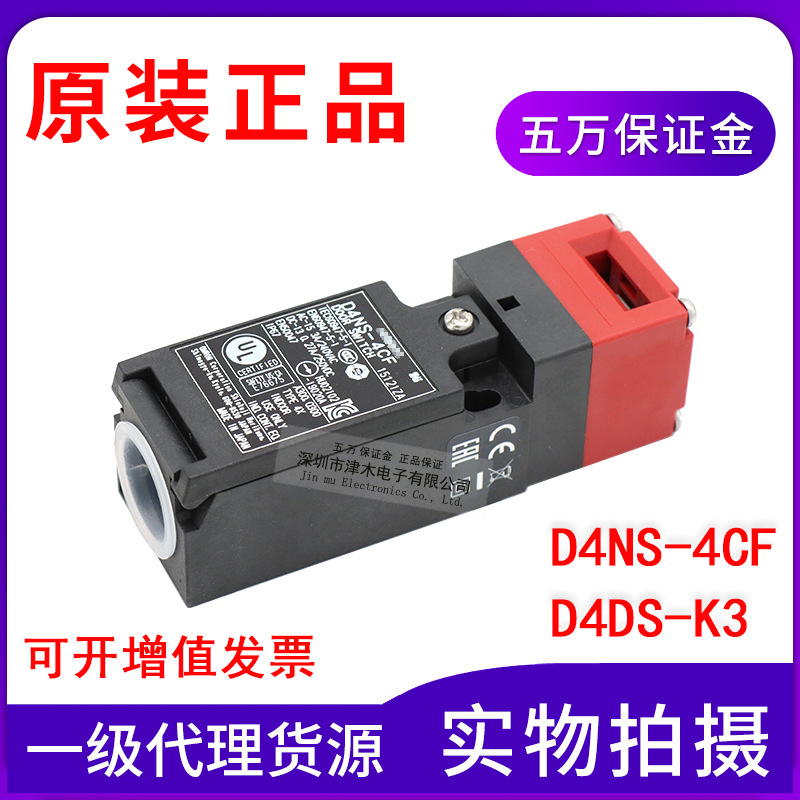 d4ds-k3行程开关-d4ds-k3行程开关批发、促销价格、产地货源 - 阿里巴巴