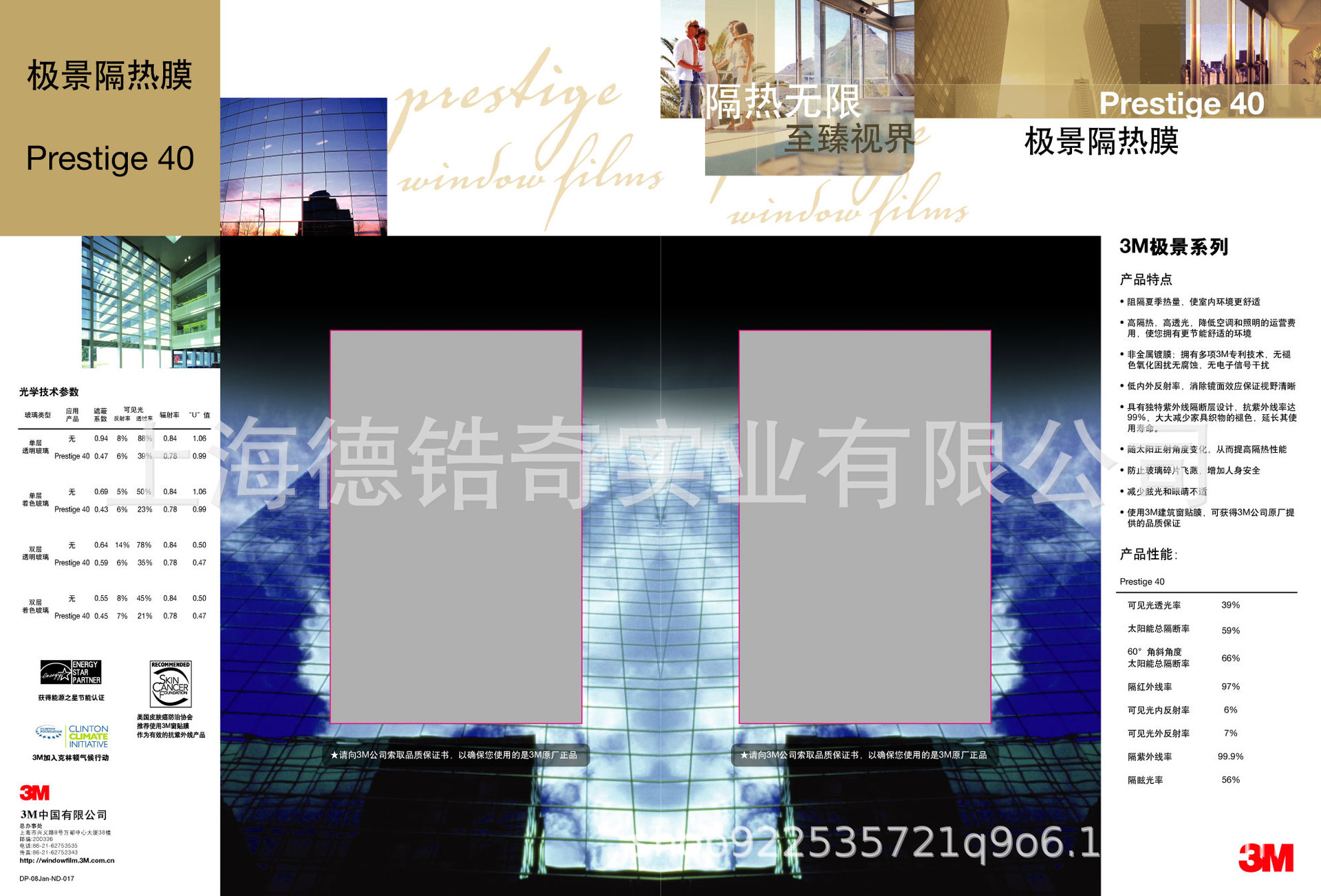 现货供应3M PR40极景系列太阳隔热膜-阿里巴巴