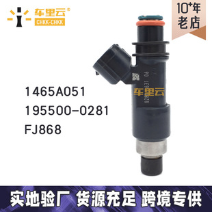 适用于三菱戈蓝 喷油嘴 燃油喷射器1465A051~195500-0281-阿里巴巴