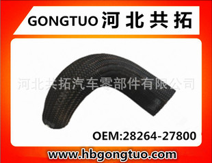 供应汽车水箱胶管 汽车水管 散热器软管 28264-27800-阿里巴巴