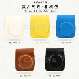 拍立得MINI70相机包 迷你70相机专用皮套摄影包外壳皮包 pailide-阿里巴巴