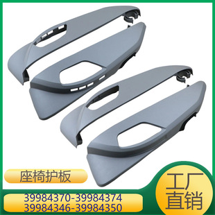 适用于沃尔沃S40座椅护板 39984370 39984374 39984346 39984350-阿里巴巴