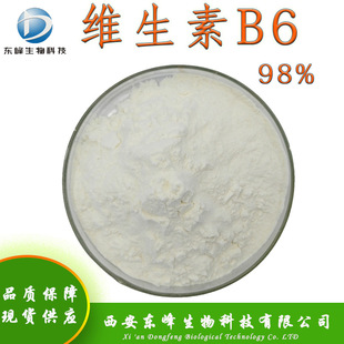 98%维生素B6 包邮VB6盐酸吡哆醇现货供应吡哆素食品原料维生素B6-阿里巴巴