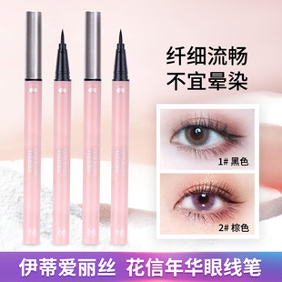 EDUTE ALICE眼线笔不晕染持久速干新手眼线液笔防水防油眼线笔-阿里巴巴