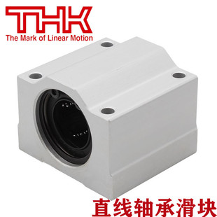 THK直线轴承箱式滑块SC20UU SC25UU SC30UU SC35UU SC40UU SC50UU-阿里巴巴