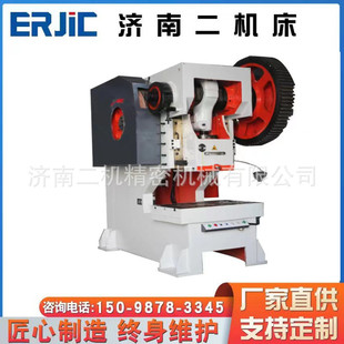 供应J21-125T固定冲床 济南二机生产JB23-80冲床-阿里巴巴