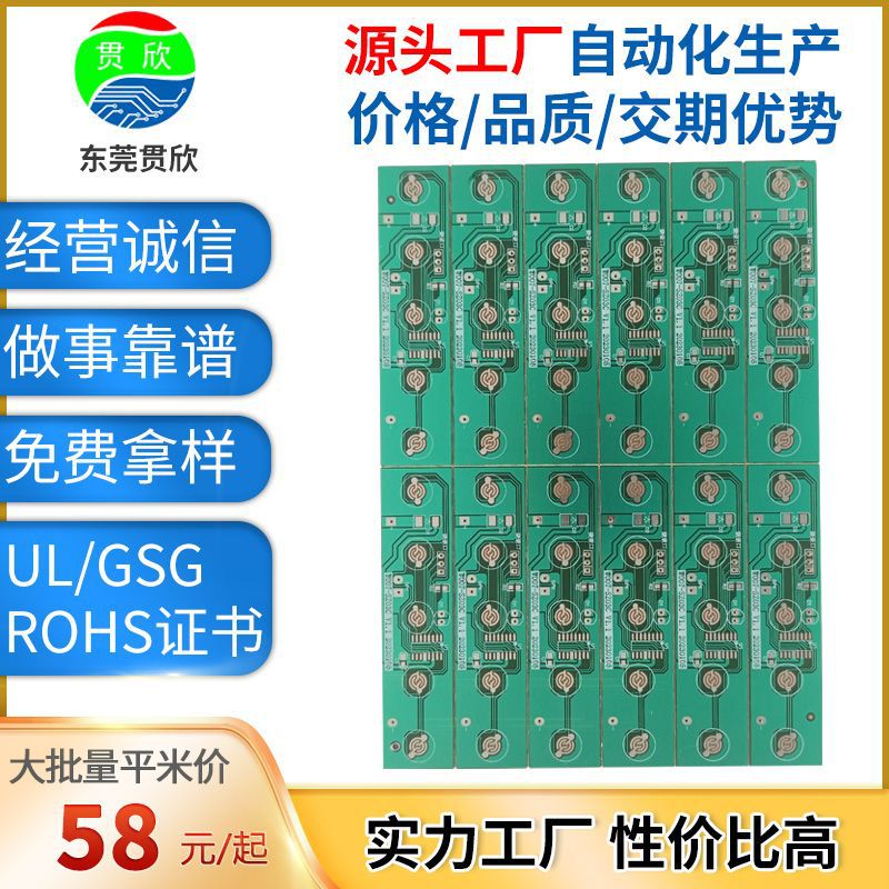 pcb电路板94hb-pcb电路板94hb批发、促销价格、产地货源 - 阿里巴巴