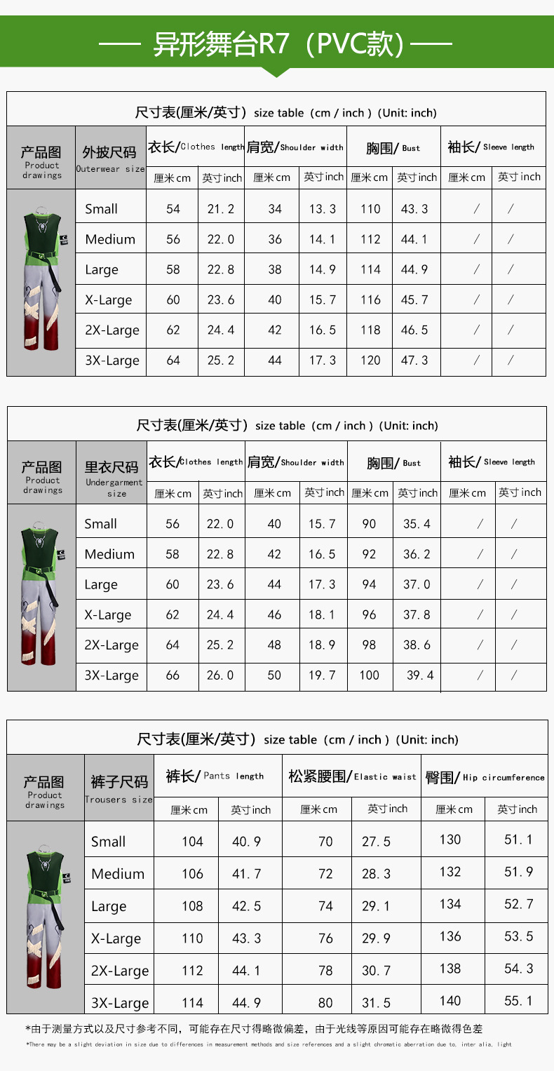 异形舞台R7卢卡c服Alien Stage Luka卢卡cosplay服装till同款-阿里巴巴