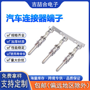 厂家直销汽车端子929967-1 压接镀锡汽车连接器 复合式端子-阿里巴巴