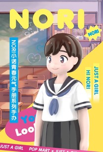 POPMART泡泡玛特 NORI小诺青春元气手册系列手办盲盒潮流玩具周边-阿里巴巴