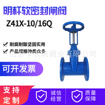 明杆软密封闸阀 Z41X-16Q RRHX 弹性座封法兰闸阀 球墨铸铁-阿里巴巴