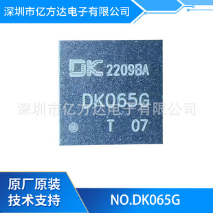 东科 DK065G 65W 高性能 AC-DC 氮化镓电源管理芯片 快充芯片-阿里巴巴