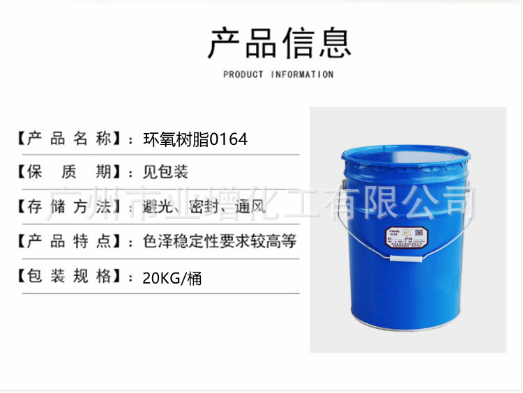 【热销】凤凰牌0164环氧树脂 E51 128 地坪涂料 1公斤起拍-阿里巴巴