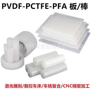 PVDF棒耐酸碱低温聚三氟乙烯圆棒二氟钢氟龙PVDF棒料PFA棒PCTFE棒-阿里巴巴