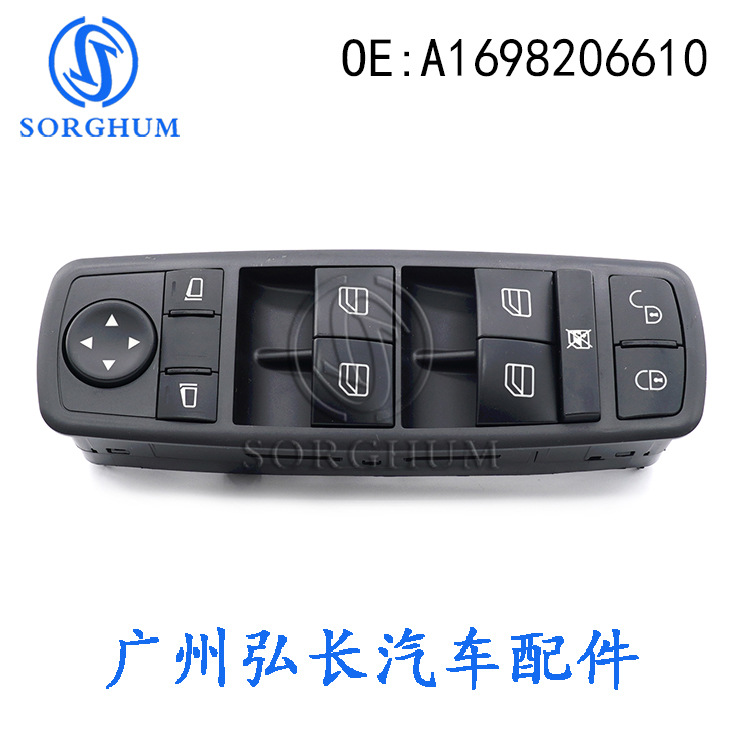 适用于奔驰W169 W245 X164 W164玻璃升降开关电动开关A1698206610-阿里巴巴