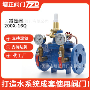 定制减压阀200X-16Q先导式自来水可调节稳压减压阀法兰单向调压阀-阿里巴巴