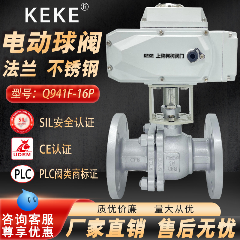 电动球阀高温切断阀304不锈钢法兰调节阀门开关蒸汽水阀Q941F-16-阿里巴巴