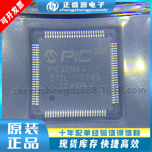 全新原装 PIC32MX470F512L-I/PT TQFP-100 单片机 PIC32MX470F512-阿里巴巴