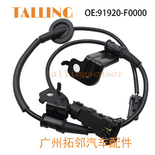 适用于现代起亚ABS传感器 91920-F0000防抱死ABS传感器汽车配件-阿里巴巴