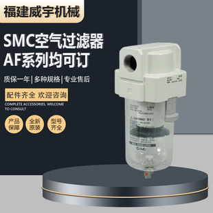 SMC空气过滤器AF40-03-2-A 原装过滤器AF系列均可订现货可以咨询-阿里巴巴