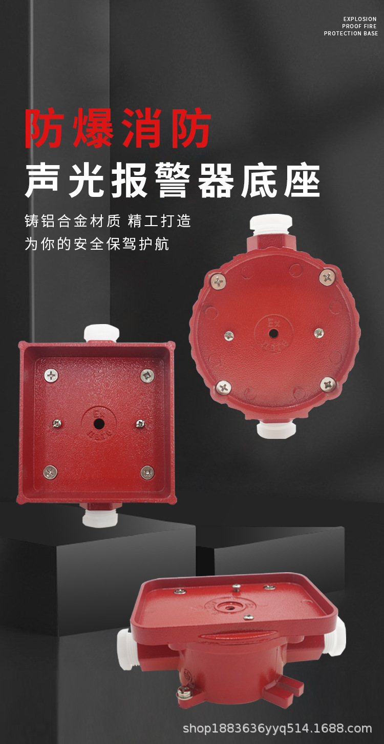 防爆烟感底座消防声光报警器底座手报底座隔爆型接线盒报警器底座-阿里巴巴