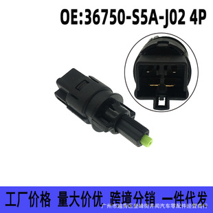 36750-S5A-J02适用本田奥德赛思域CRV讴歌刹车灯开关制动控制开关-阿里巴巴