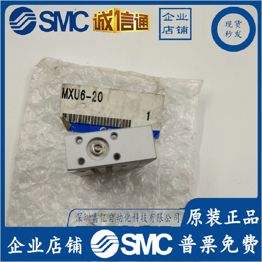 SMC全新MXH MXU6-5/10/15/20/25/30/35/40/45/50/60Z滑台气缸-阿里巴巴