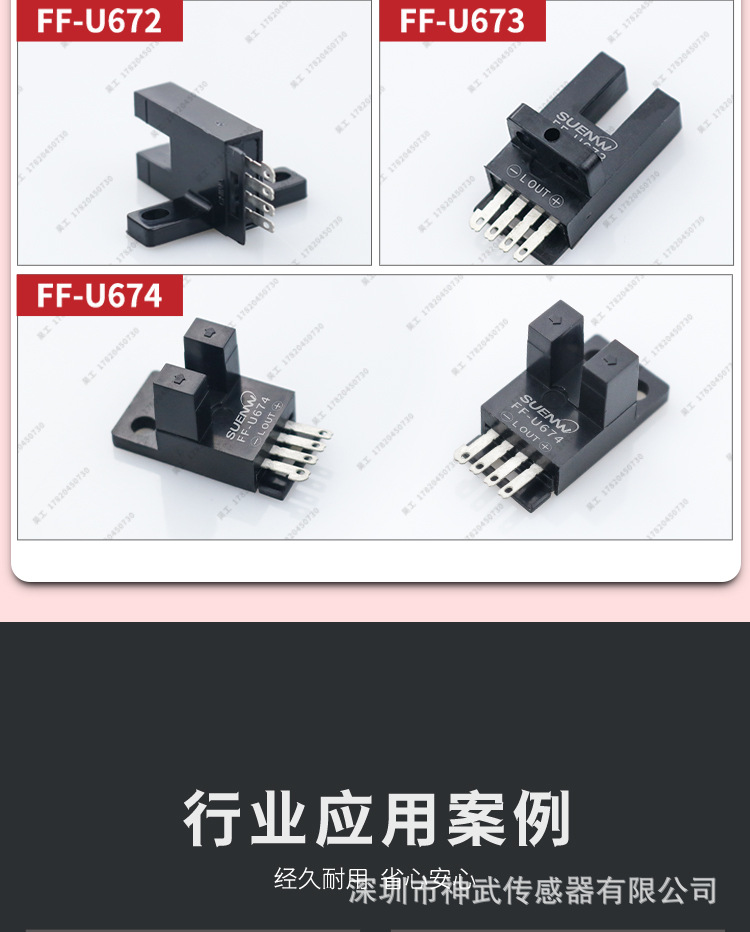 神武FF-U槽型光电开关传感器EE-SX670/671/672/674限位光耦感应器-阿里巴巴