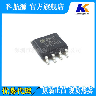 全新原装SP6019S8RGB SOP8 驱动IC 一级代理商 SP6019 现货-阿里巴巴