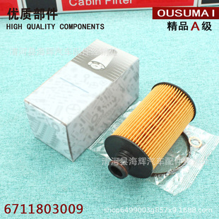 适用于双龙/柯兰多/机油滤清器/机油滤芯6711803009 F026407154-阿里巴巴