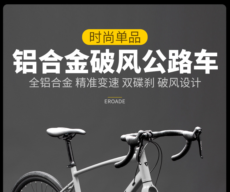德国EROADE公路自行车男女成人学生超轻城市变速赛车碟刹弯把极光-阿里巴巴