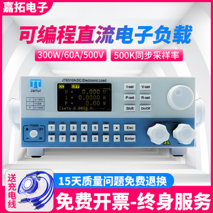 嘉拓JT6310A/6311A/6312A/6313A/6314A可编程直流电子负载测试仪-阿里巴巴