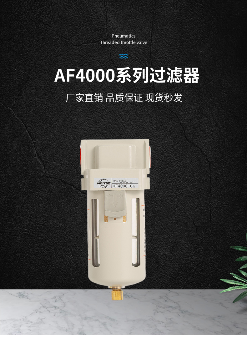 SMC型气泵气动油水分离器 AF4000-04D自动排水SL手动拧压差过滤器-阿里巴巴