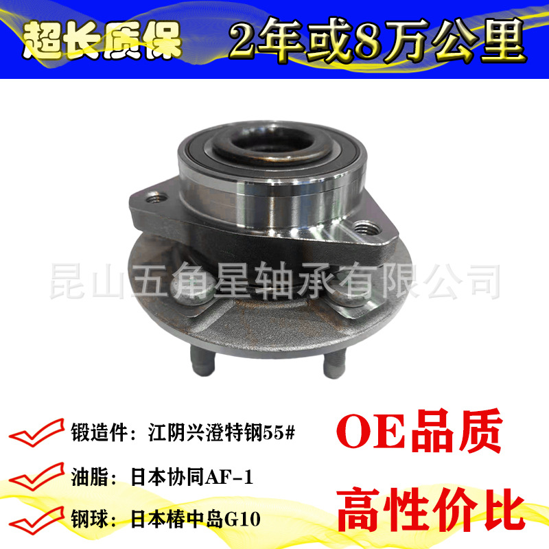 汽车轴承单元13507374 328042 13580135 13502785前后轮新君威-阿里巴巴