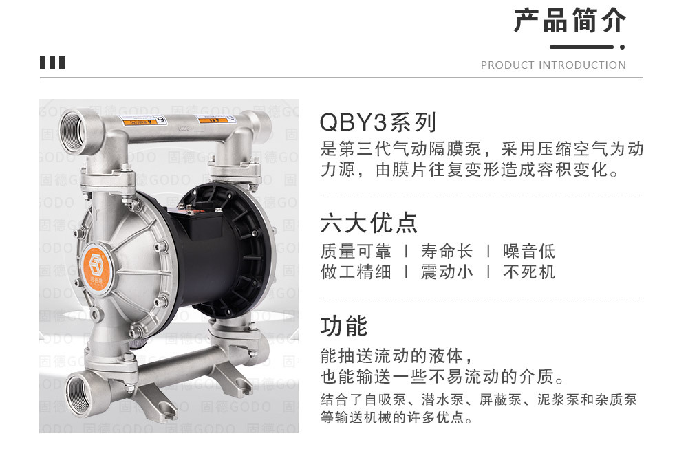 边锋固德牌气动泵QBY3-40不锈钢耐腐蚀酸碱化工泵隔膜泵厂家直销-阿里巴巴